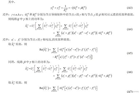 【前推回代法】含有分布式电源的三相不平衡配电网潮流计算【ieee33节点】（matlab代码实现） 知乎