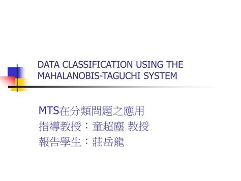 Ppt Data Classification Using The Mahalanobis Taguchi System Powerpoint Presentation Id5643858