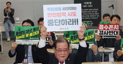 광복회 육사 홍범도 흉상 재배치 검토에 매국적 시도