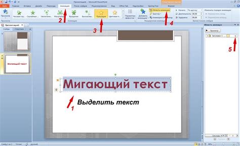 Как сделать стрелки в Powerpoint Офис Ассист