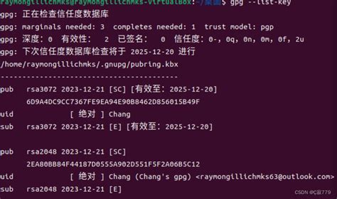 ubuntu下的gpg文件的加解密 ubuntu2204 apt 跳过gpg csdn博客