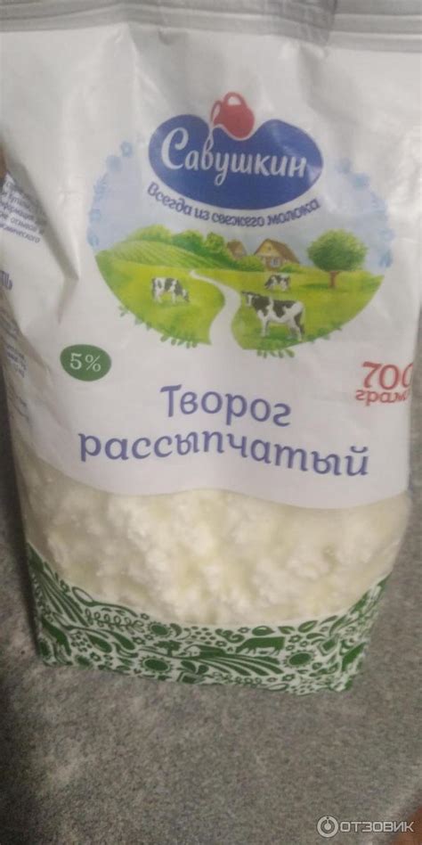 Отзыв о Творог рассыпчатый Савушкин 5 Вкусно как в деревне