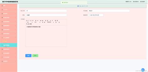 Java基于的宠物医院系统源码mysql文档宠物医院管理系统源码文档 Csdn博客