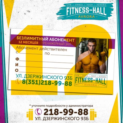 БЕЗЛИМИТНЫЙ АБОНЕМЕНТ в тренажерный зал ГОД Челябинск