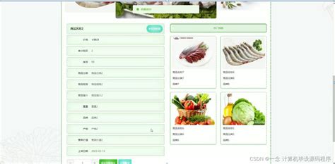 计算机毕业设计springboot基于协同算法的社区生鲜电商平台0dnrr9【附源码数据库部署lw】 Csdn博客