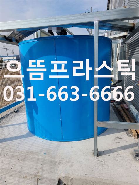 약품탱크·물탱크 전문 제작 설치 으뜸프라스틱