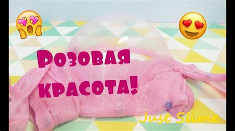 Не торопитесь выкидывать жидкий слайм, пока не посмотрите это видео ...