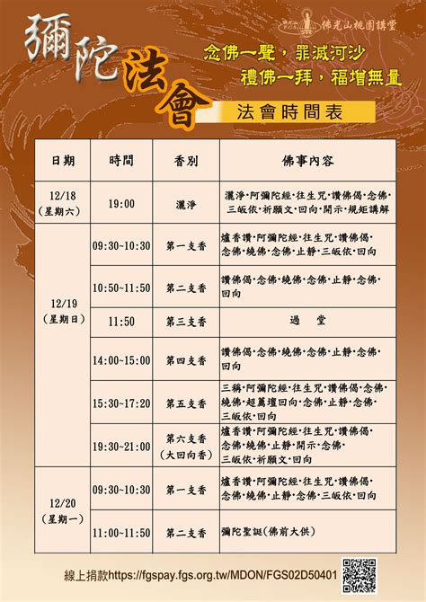 中壢禪淨中心