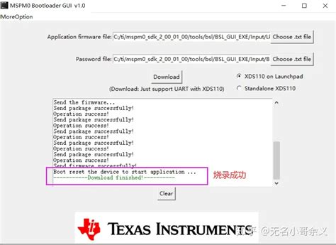 大学生电子系统设计之旅MSPM MCU创新实践系列 灌水闲聊 全国大学生电子设计竞赛培训网