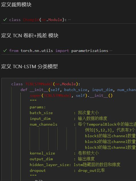 轴承故障诊断 Tcn Lstm故障分类模型
