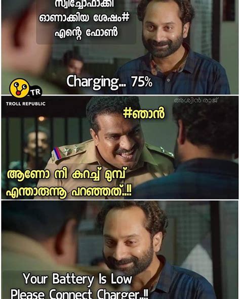 ഇതൊക്കെ എന്റെ നമ്പരല്ലേ ചേട്ടാ Fun Malayalamtrolls Malayalam