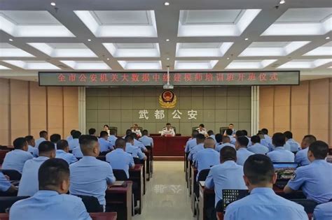 【全警实战大练兵】直击陇南公安全警实战大练兵现场！澎湃号·政务澎湃新闻 The Paper