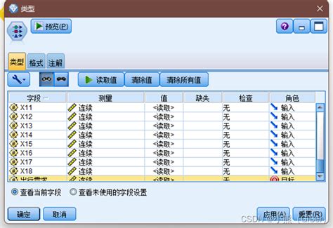 使用ibm Spss Modeler进行随机森林算法预测spss随机森林 Csdn博客