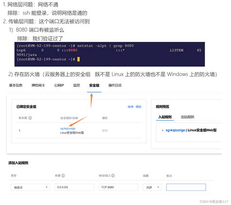 Linux使用方法（三）软件安装linux安装软件咋用 Csdn博客
