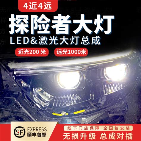 福特探险者大灯总成led激光透镜矩阵式大灯改装前脸汽车雾灯配件 虎窝淘