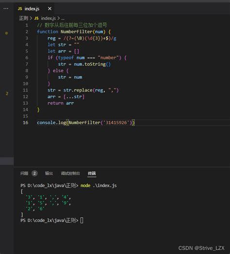 数字从后往前每三位加个逗号数字逗号怎么打从后往前 Csdn博客