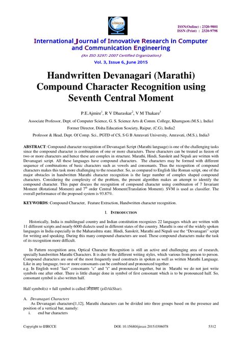 Pdf Handwritten Devanagari Marathi Compound Character Recognition