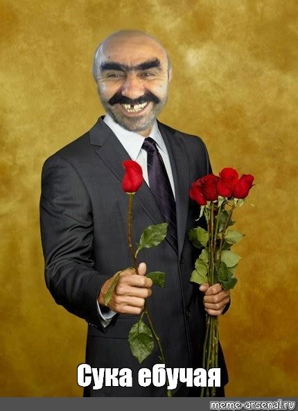 Мем Сука ебучая Все шаблоны Meme