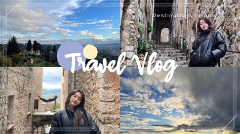 드디어 니스 구경 제대로 하나 했더니ㅠ😭 프랑스 니스 독일 프랑크푸르트 남프랑스 여행 브이로그 4 편 비 오던 니스에서의 하루 Youtube