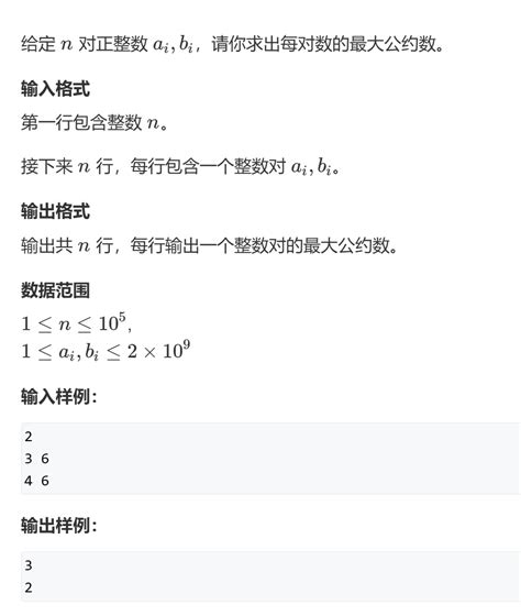 试除法求约数and约数个数and约数之和and最大公约数 Csdn博客 试除法求约数and约数个数and约数之和and最大公约数 Csdn博客