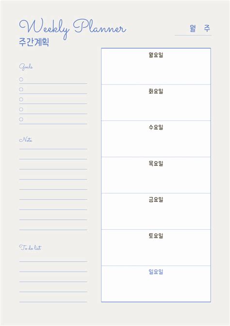 심플한 주간 계획 플래너 2025 데일리 플래너 템플릿 플래너 템플릿