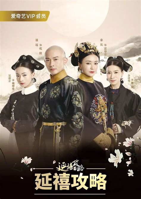 《延禧攻略》海报，惊艳！