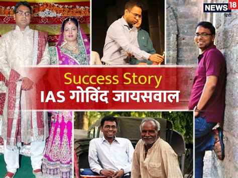 Success Story Of Ias Govind Jaiswal Rickshaw Puller Son Ias Film Series Success Story पिता