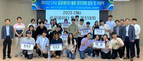 Cnu 경진대회