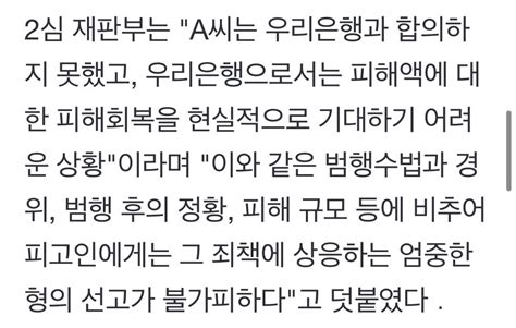 우리은행 700억 횡령 형제징역 15년·12년 확정 유머움짤이슈 에펨코리아