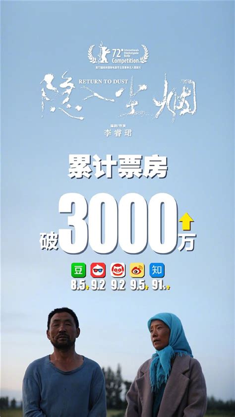 海清隐入尘烟延长上映至9月30日 票房破3000万 娱乐频道 长城网