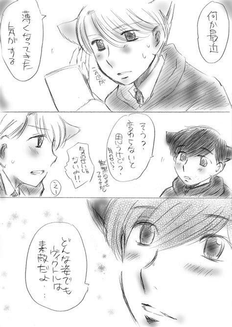 春風と陽だまり おまけ 2 KURO
