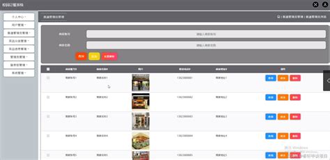 校园订餐系统jspjavaspringmvcmysqlmybatis Csdn博客