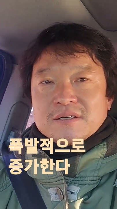 기하급수적으로 늘어나다 Youtube