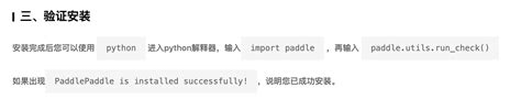 paddle版本问题 Issue PaddlePaddle PaddleOCR GitHub