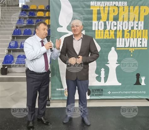 Целта ни е люлката на шахмата в България да е Шумен каза при откриването на международния