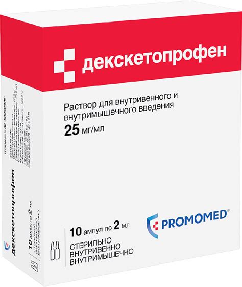 Декскетопрофен 25мг/мл 2мл 10 шт. раствор для внутривенного и ...