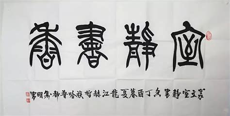 中原书画微拍第460期一口价拍品专场和作者介绍