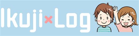子供の愛着行動の意味とは？親子の愛着関係を築く要素と愛着理論 育児ログ