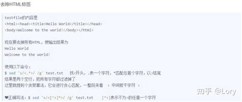 Shell 常用工具 grep find xargs sed awk 知乎
