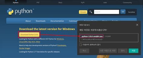 학습자료 파이썬 Python 설치 및 다운로드