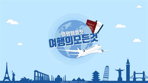 피티엔디 파워포인트 테마 사이트
