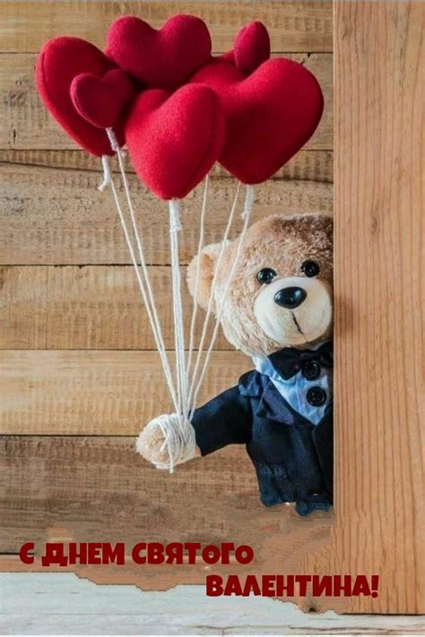 Картинки с надписями С ДНЕМ СВЯТОГО ВАЛЕНТИНА