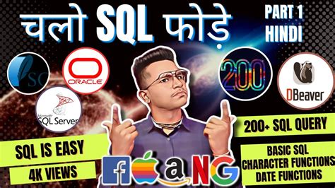 🔥part 1 चलो फोड़ो Sql Interview Interview Crack Testing Etl