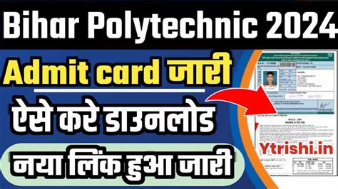 Bihar Polytechnic Admit Card 2024 Download Dcece Admit Card 2024 Out