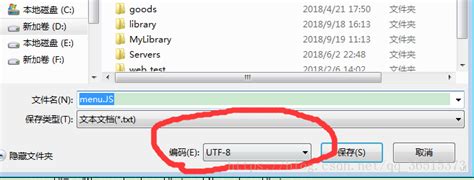引用或者打开js文件乱码问题js用记事本打开乱码 Csdn博客