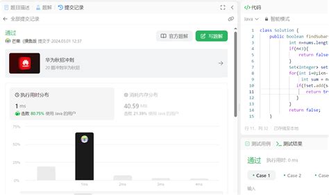 【算法设计与分析】和相等的子数组一个数组找两个子数组之和相等 Csdn博客