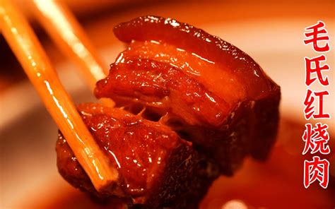 一块儿猪肉怎么才能做出它的身价我提议做红烧肉 哔哩哔哩