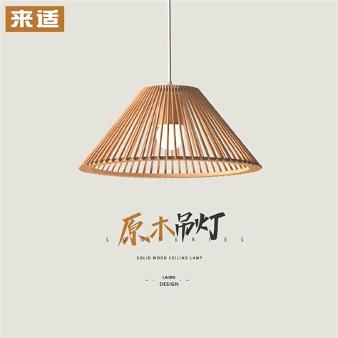 原木灯具 竹子灯具 欧特朗灯具 大山谷图库