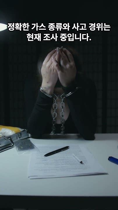 전주 제지공장 맨홀 질식사고 Youtube