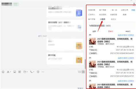 带你手把手实现企微 Wecom Jssdk 的微信客服侧边栏自建应用获取小程序订单列表wecom Sidebar Jssdk Csdn博客 带你手把手实现企微 Wecom Jssdk 的微信客服侧边栏自建应用获取小程序订单列表wecom Sidebar Jssdk Csdn博客